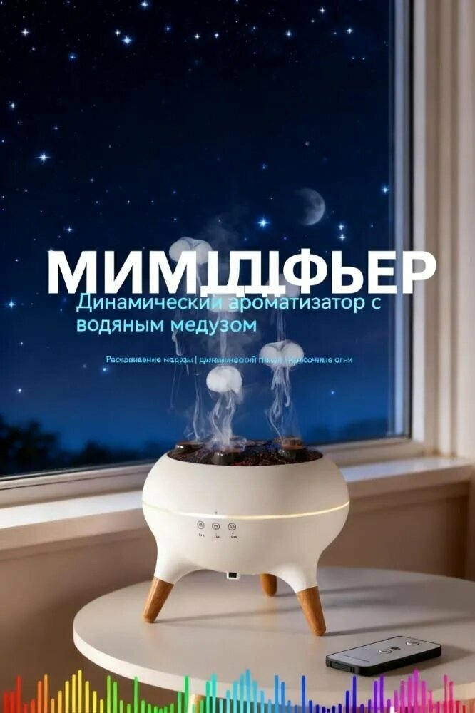 Увлажнитель воздуха SMJ, белый