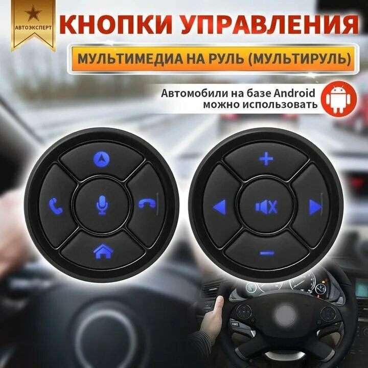 Вставка мультируля арт. MI9890012P