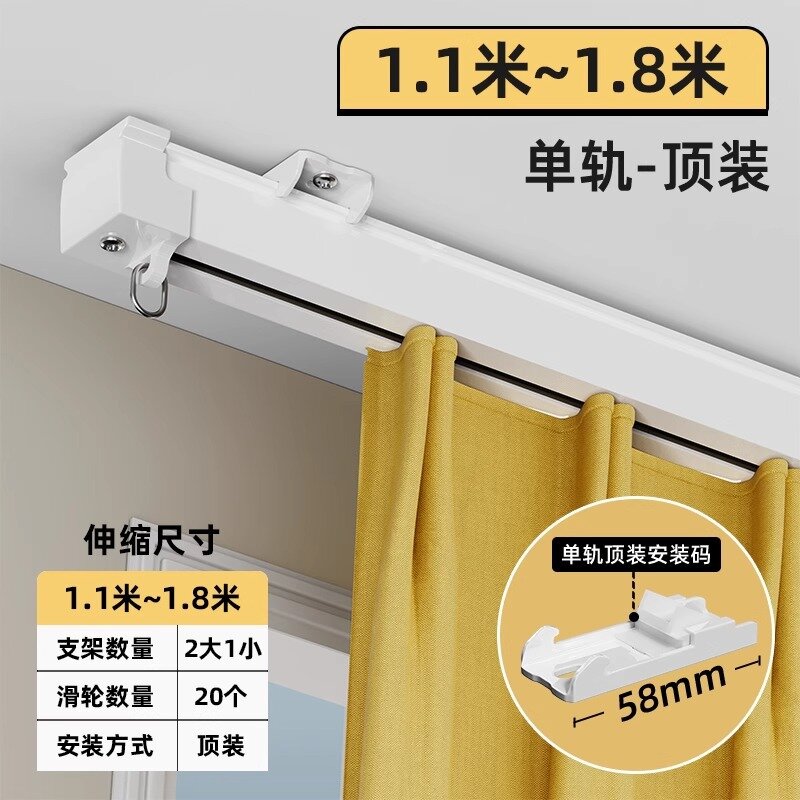 Карниз для штор Верхнее крепление Боковое крепление Телескопическая роликовая направляющая Прямая направляющая Двойная направляющая Тихий карниз для штор