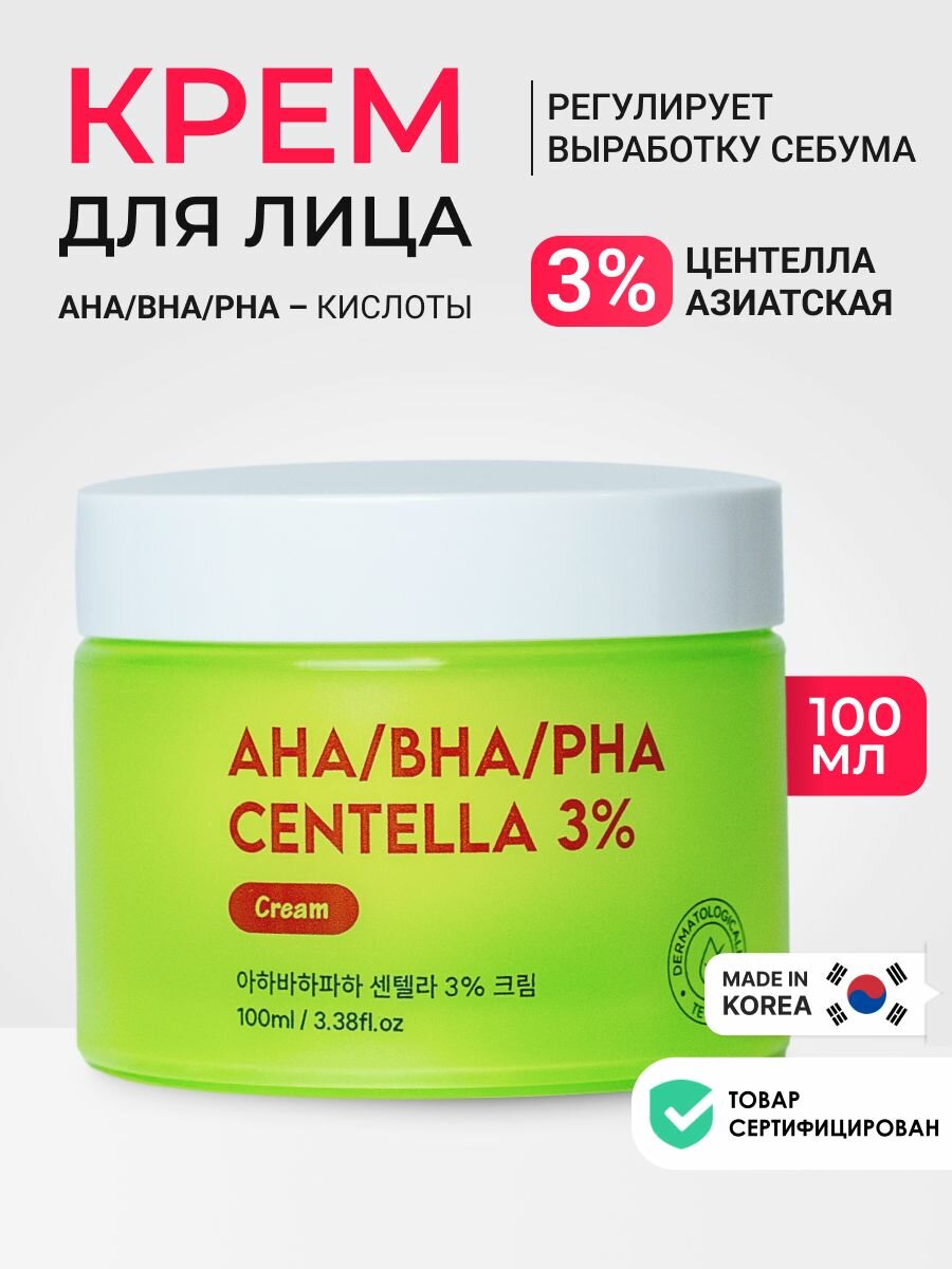 ShinCos.Lab Успокаивающий крем для лица Корея с кислотами от прыщей, акне и постакне, 100 мл. корейская косметика