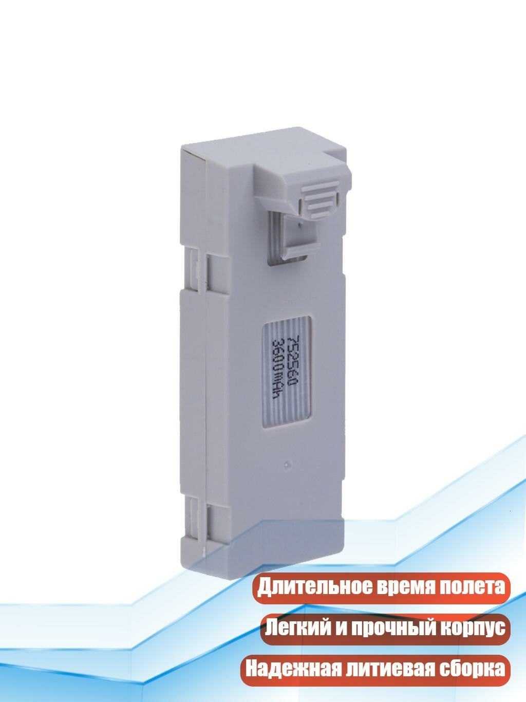 Аккумулятор 3600 мА·ч для дронов E88, E88PRO, Серый