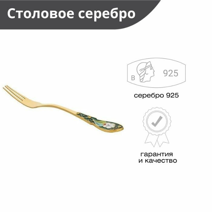Вилка для лимона из серебра 925 пробы для кухни