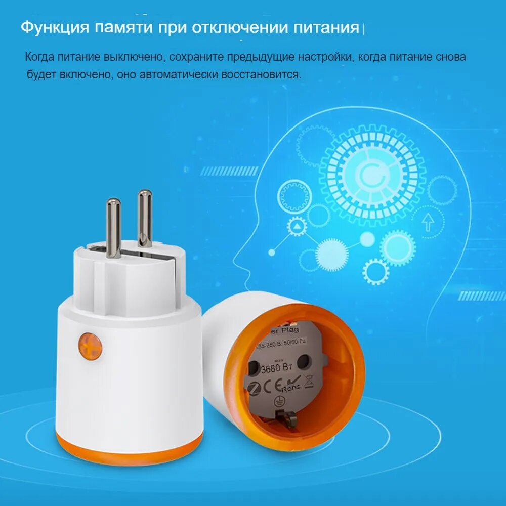 Умная розетка европейского стандарта 16A, белый с оранжевым, 1 разъемов, Функции: таймер, Управление: звуковой
