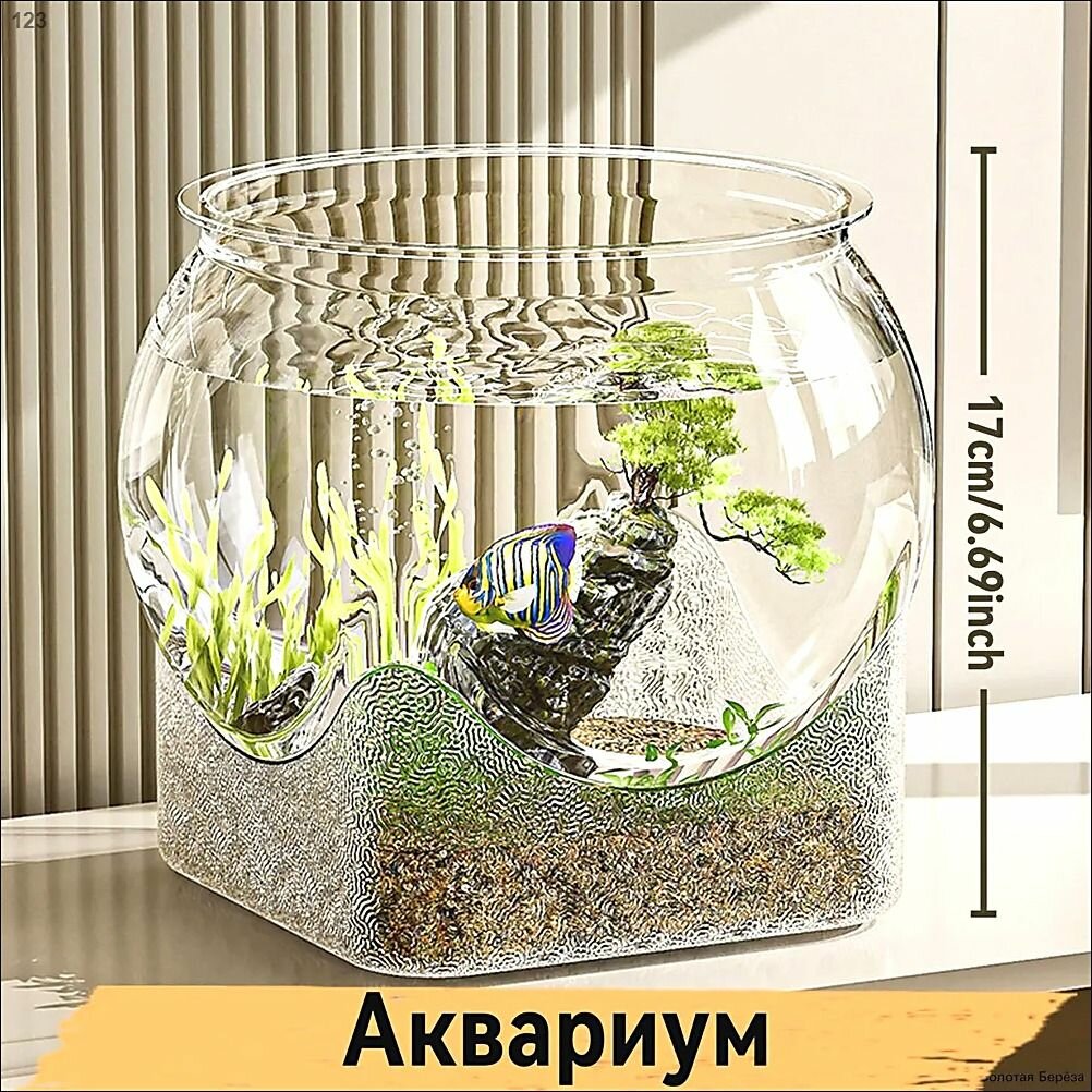 Аквариум для рыб, пластиковый, высокой четкости, 20*17 см