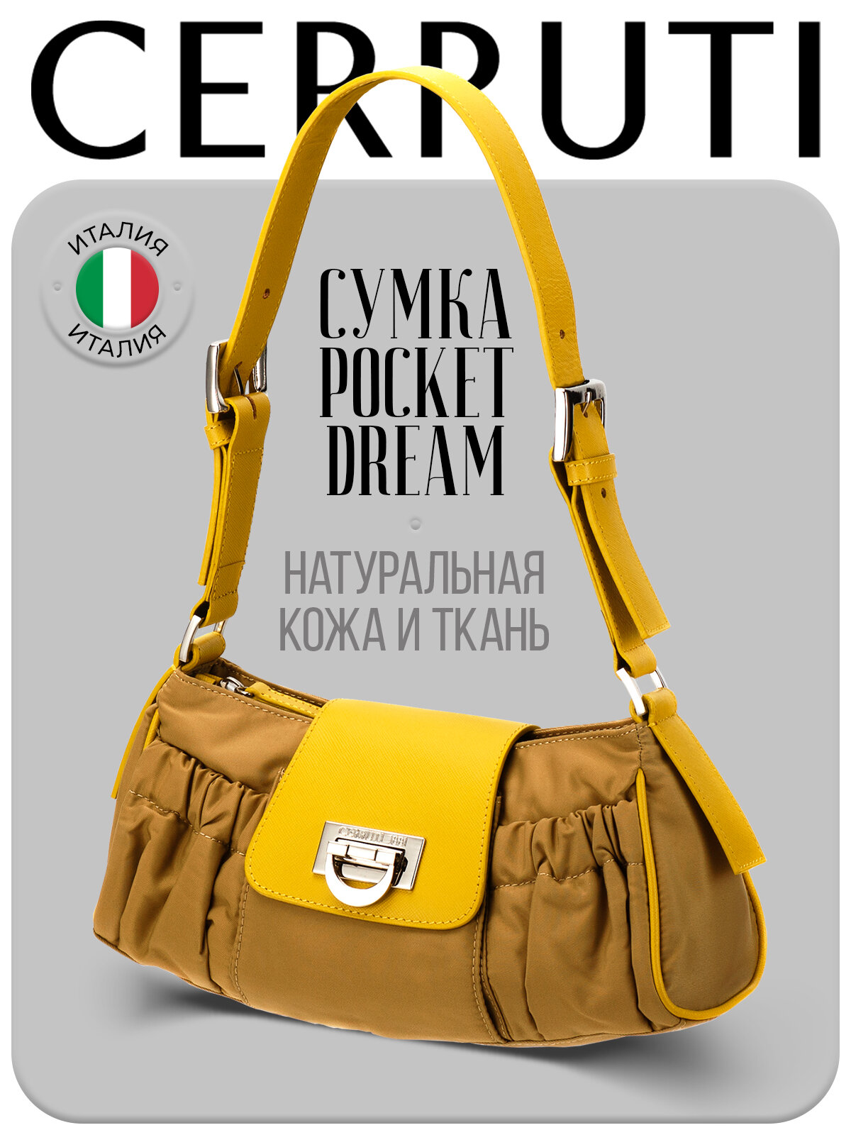 Сумка клатч