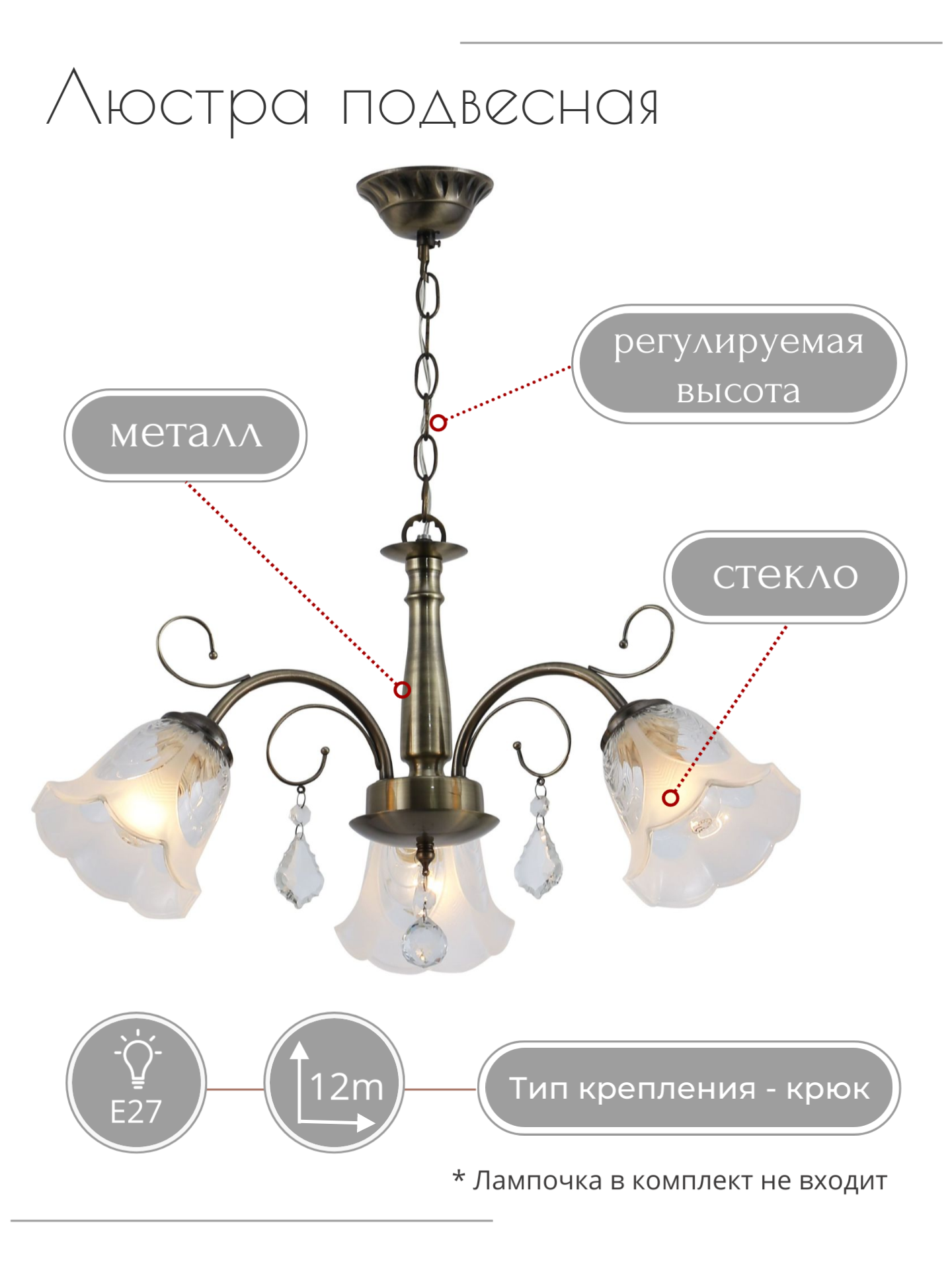 Люстра подвесная ONWA A052/3 AB, бронзовая, мощность 60 Вт, цоколь E27