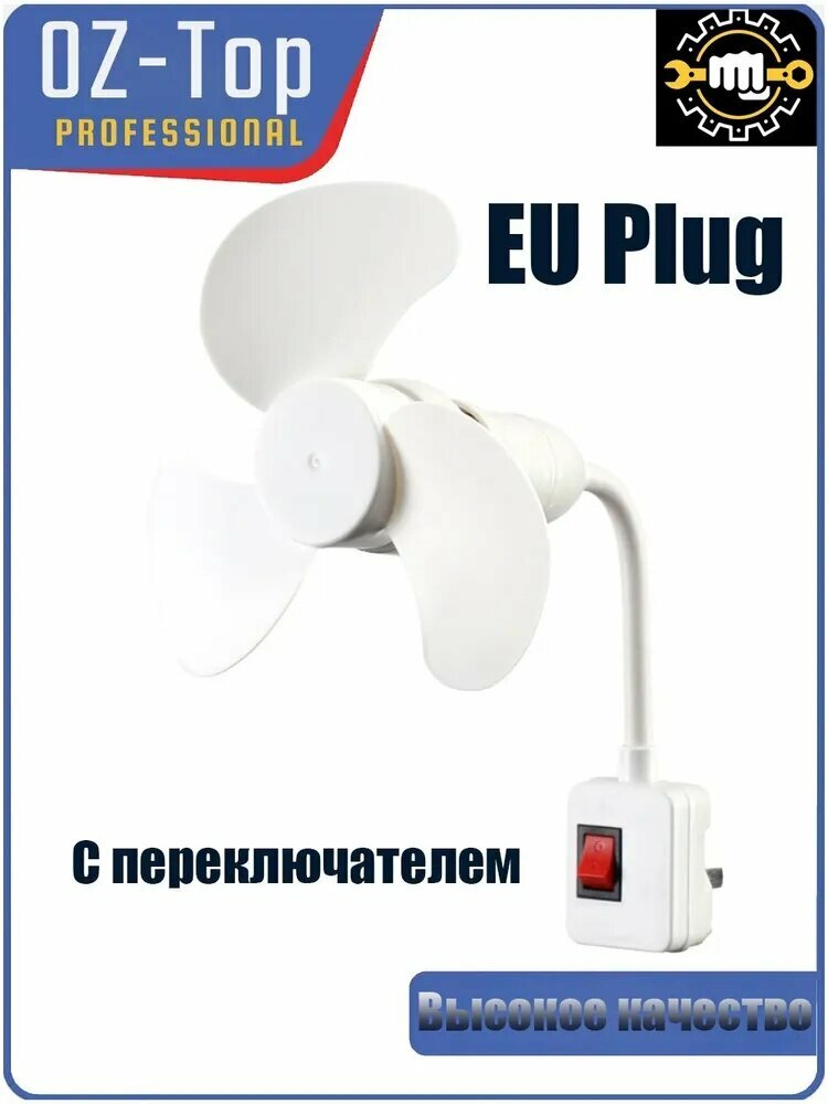 Потолочный вентилятор Потолочный, светло-бежевый