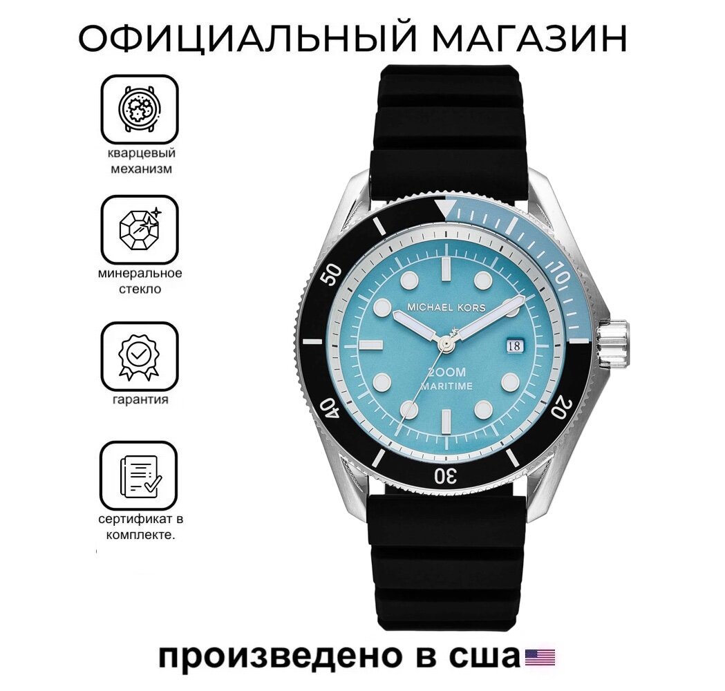  MICHAEL KORS