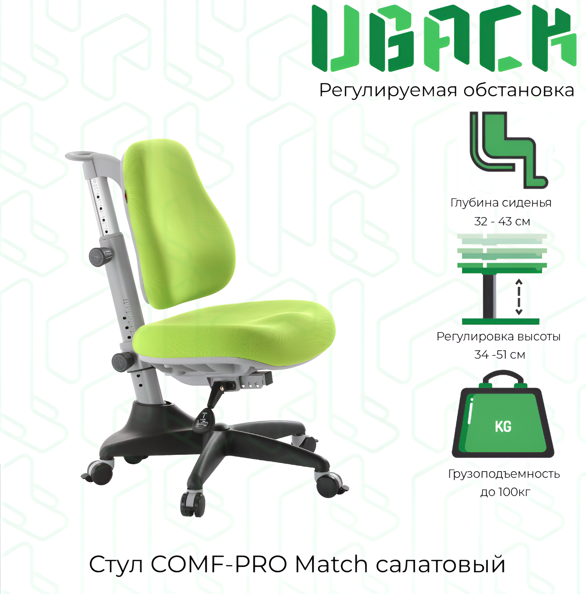 Ортопедический стул COMF-PRO "Match", для школьника и взрослых, растущий, бренд