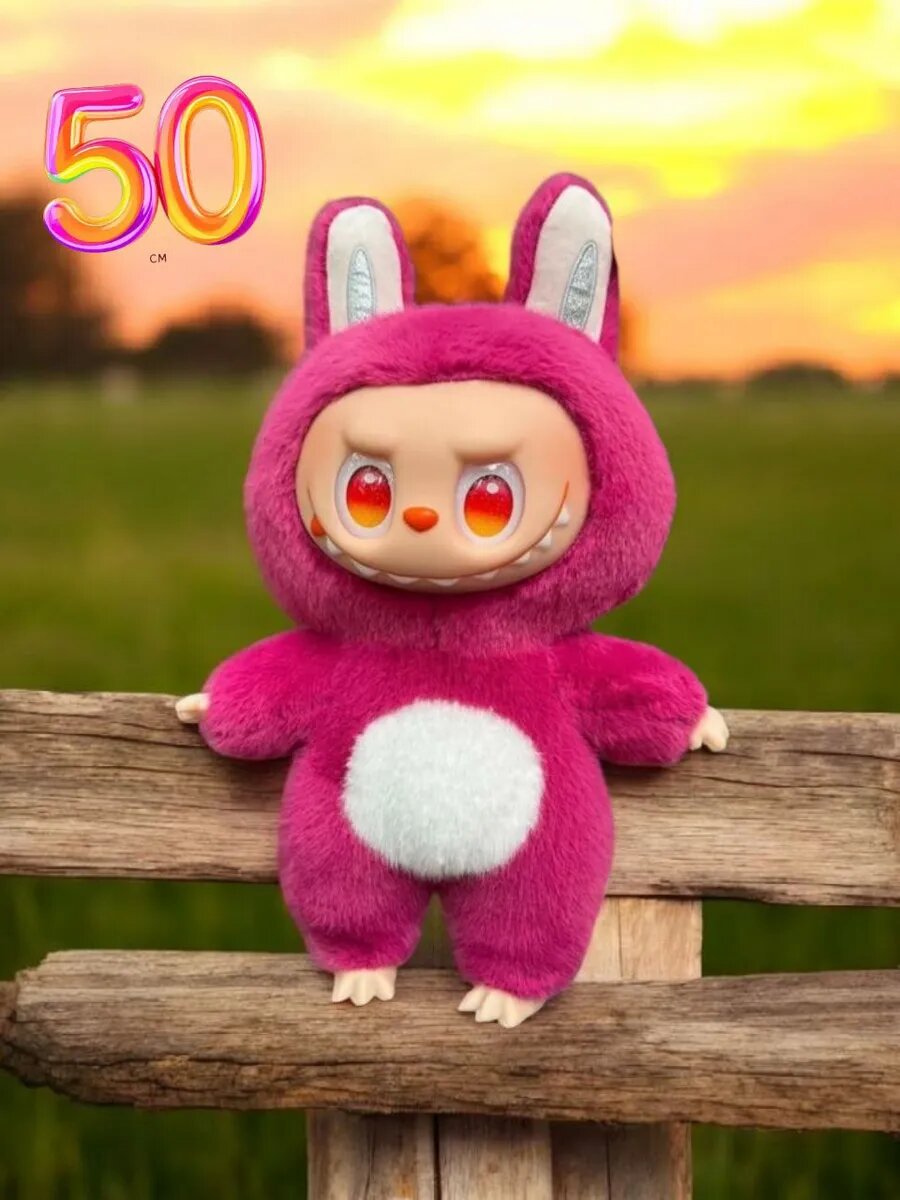 Мягкая игрушка коллекционная лабубу 50- см