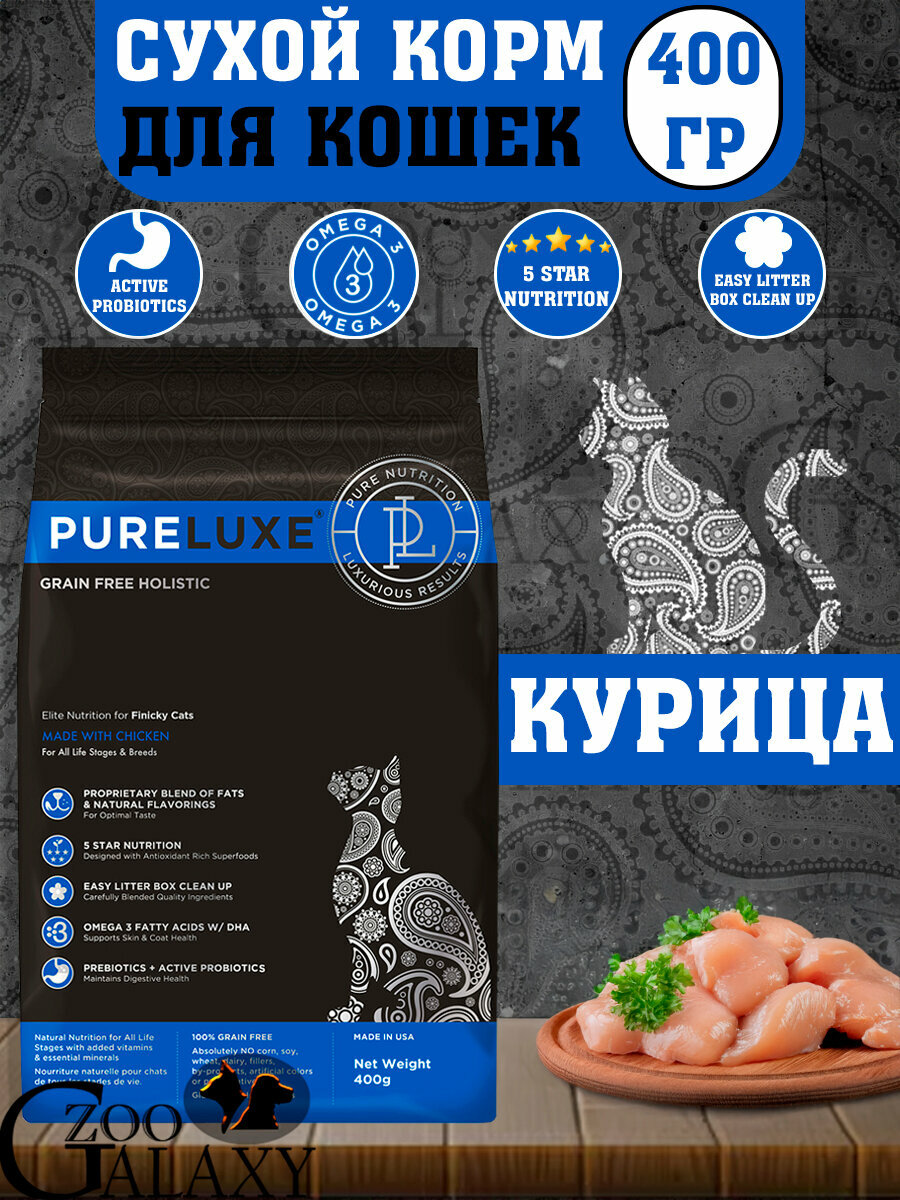 PureLuxe Корм для привередливых кошек, курица 400г