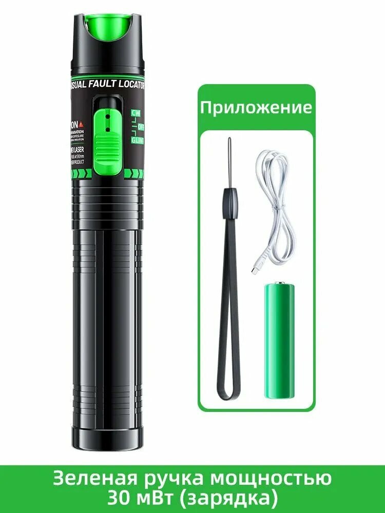 Перезаряжаемая волоконно-оптическая ручка, тестер оптического кабеля мощностью 15 МВт-100 МВт