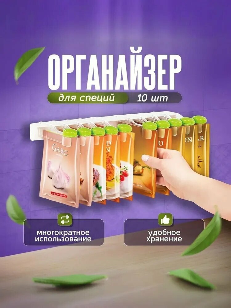 Контейнер для специй с разделителями, 1 шт