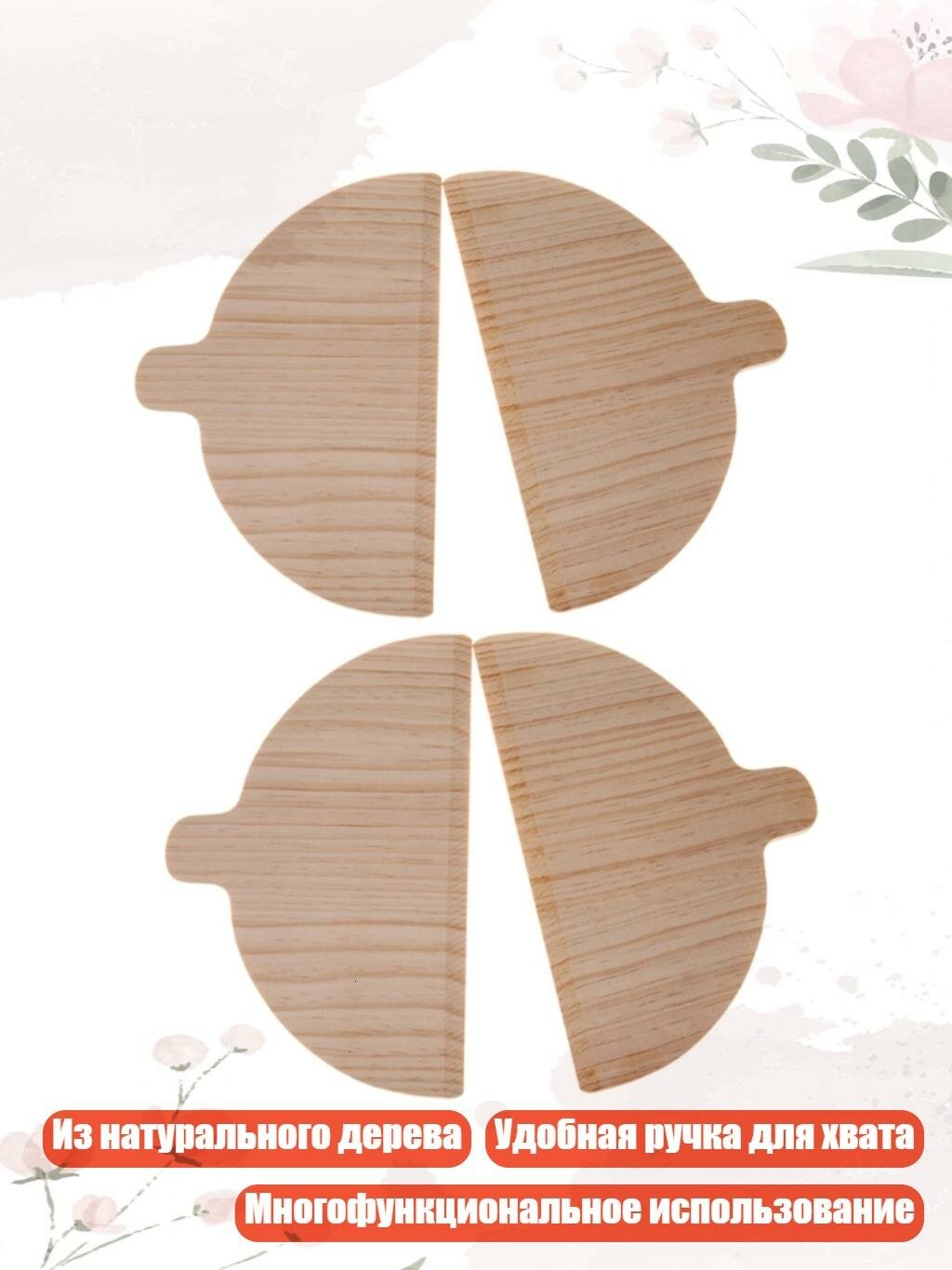 Деревянные пиццелы 4 шт.