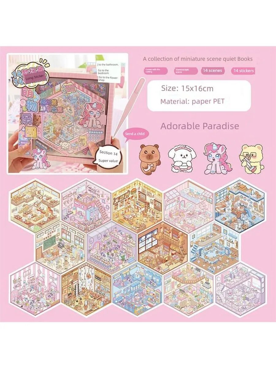 Миниатюрные наклейки (14 сцен, розовый пони, пинцет)