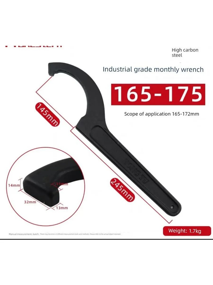 Универсальный полумесяц ключ (165-170 мм)