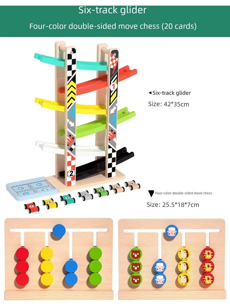 Деревянная горка (шесть дорожек + шахматы 2в1)
