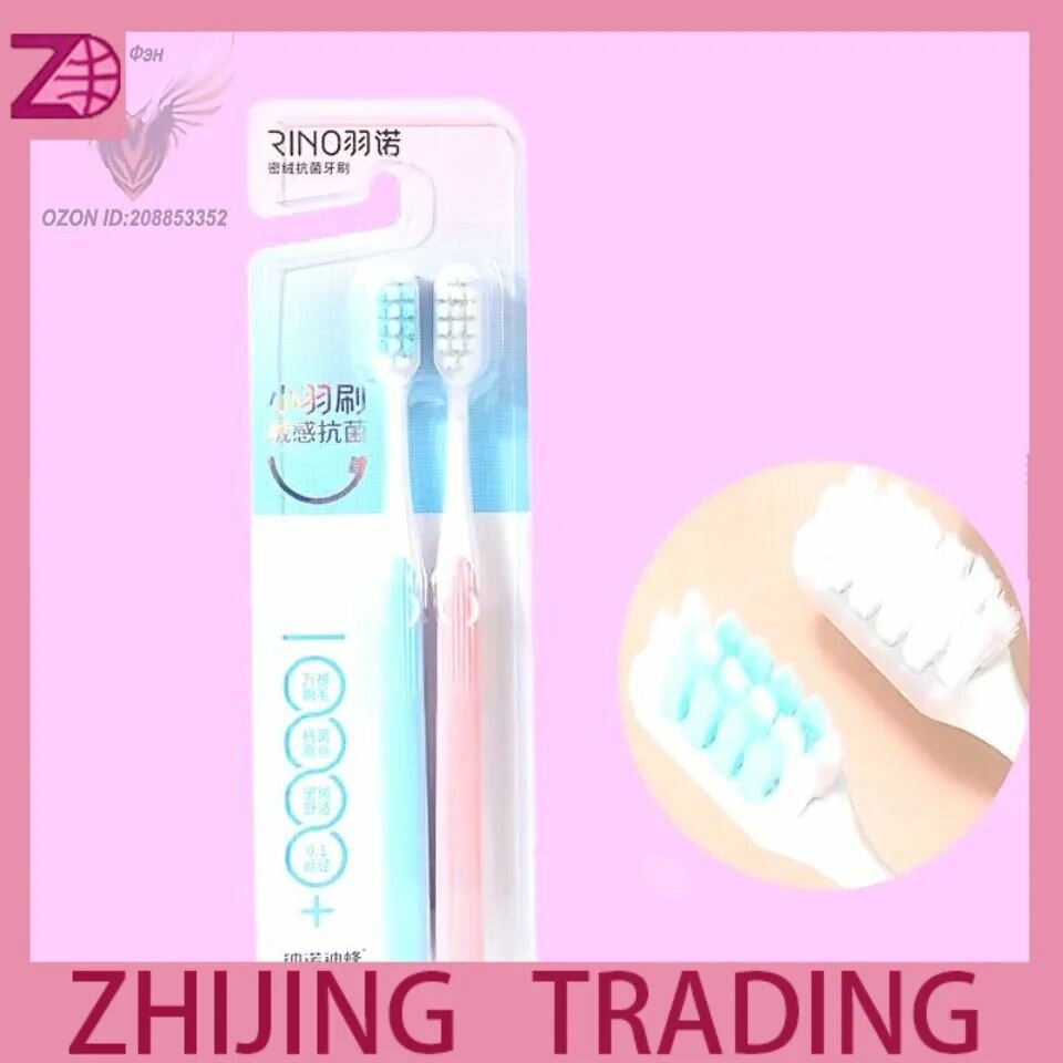 2 шт. в упаковке, зубная щетка с ультрамягкой щетиной, специально для чувствительных десен, не раздражает, высококачественная мягкая щетина высокой плотности, для домашнего использования, пара