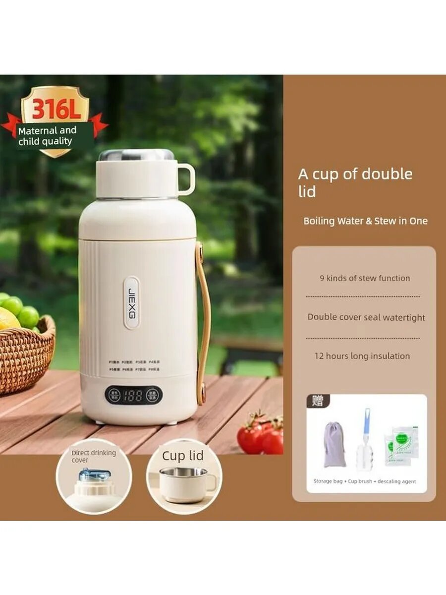 Электрочайник-кружка (1 л, 950 Вт, белый корпус, сталь 316)