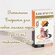 Витамины Биоритм для собак мелких пород (до 10 кг), таблетки, № 4...
