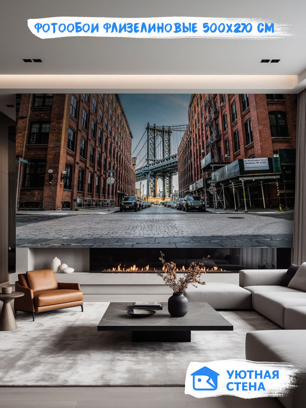 Фотообои Уютная стена "Знаменитый вид на Бруклинский мост", флизелиновые, 500х270 см