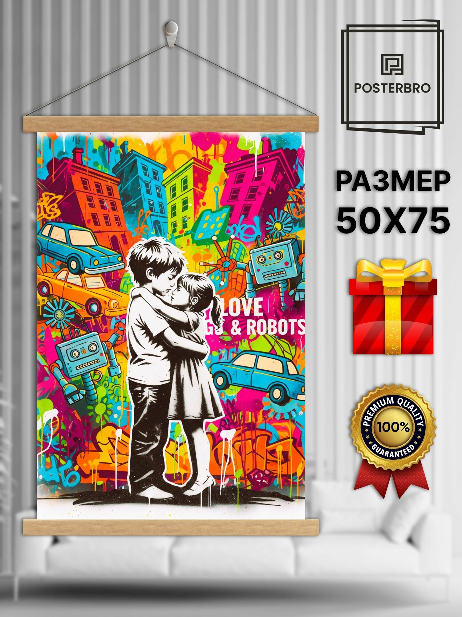 Posterbro постер на стену "Дети" 50х75 см в стиле граффити с рамкой, подарочный комплект