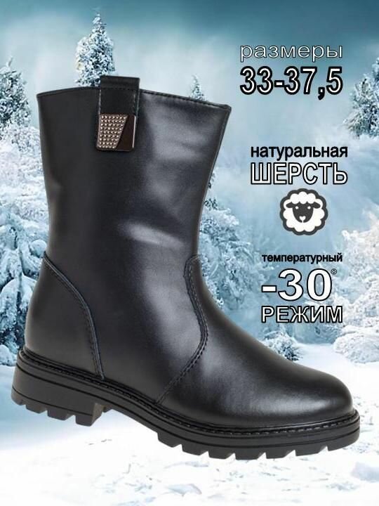 Сапоги 