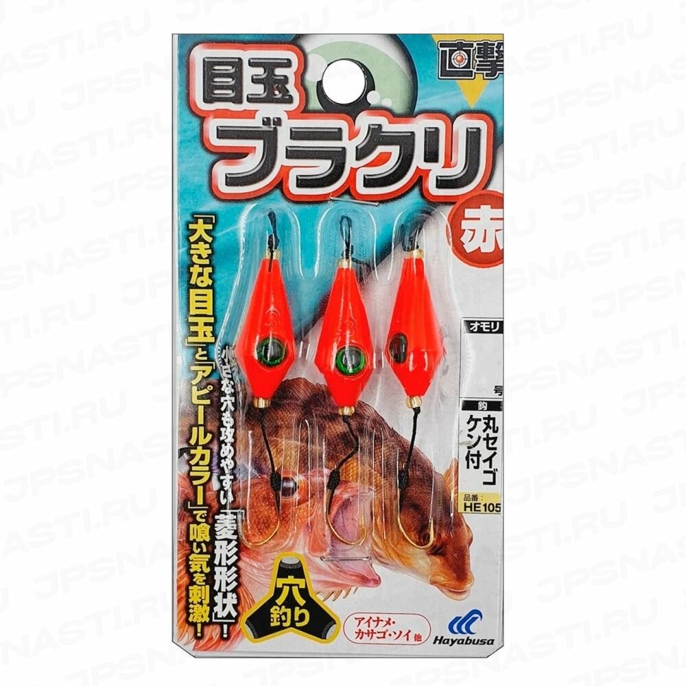 Баракури Hayabusa HE105, #5