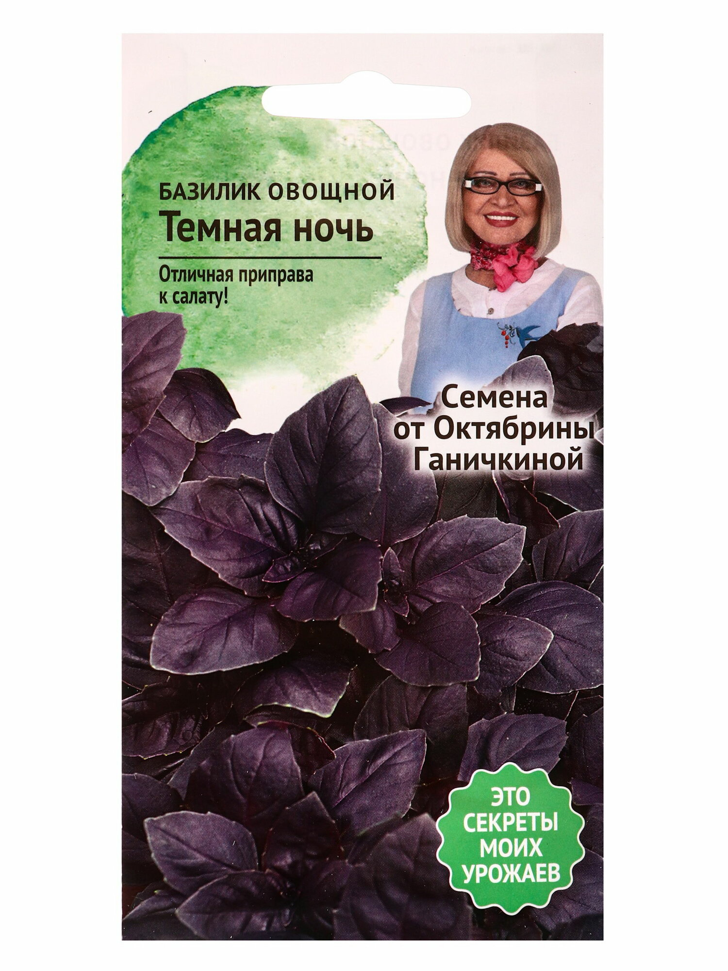 Семена Базилик "Темная ночь", 0.3 г, размер упаковки: 8 x 0.2 x 15 см.