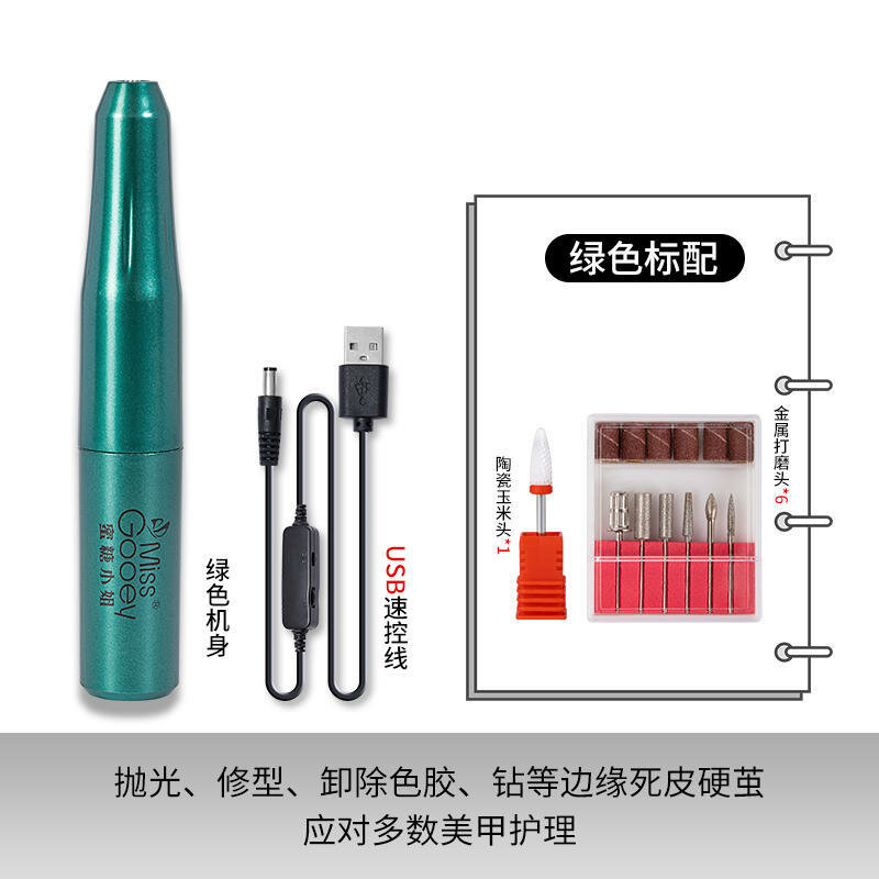 Машинка для снятия и полировки ногтей для салонов красоты, небольшая портативная электрическая машинка в форме ручки для полировки и снятия покрытия с ногтей.