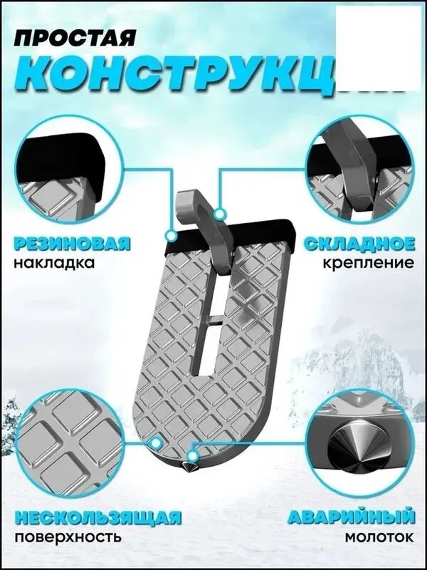 Подножка автомобильная, 1 шт.