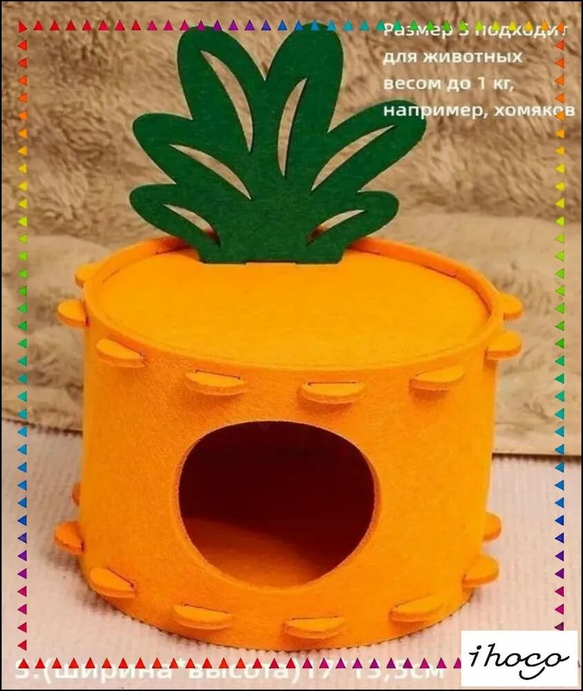 Уютный домикпещера из фетра "Морковка", премиум лежанка для кошек и мелких собак, создает теплое закрытое гнездо, обеспечивая мягкое и комфортное место для сна вашего питомца