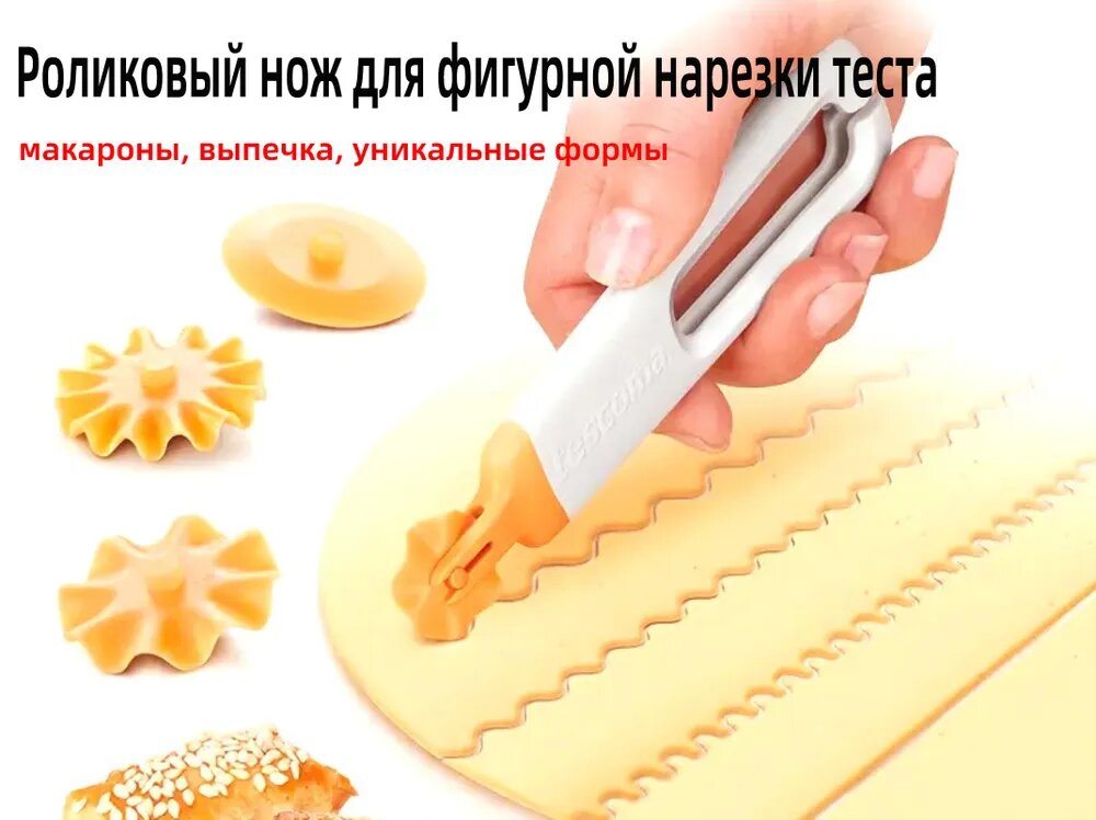 Дозатор для спагетти, 15.7 см х 3.6 см, 1 предм.