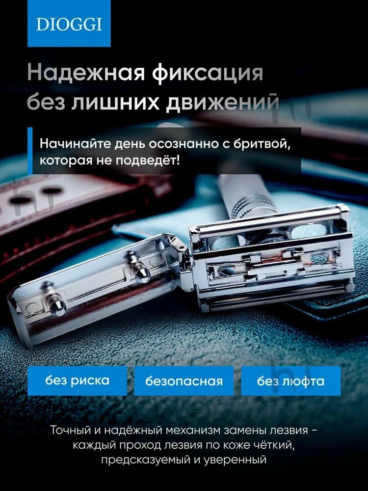 Т-образная бритва — фото 1