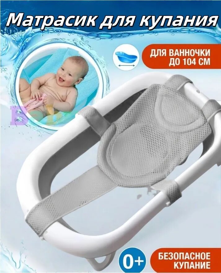 Матрасик для купания, серый