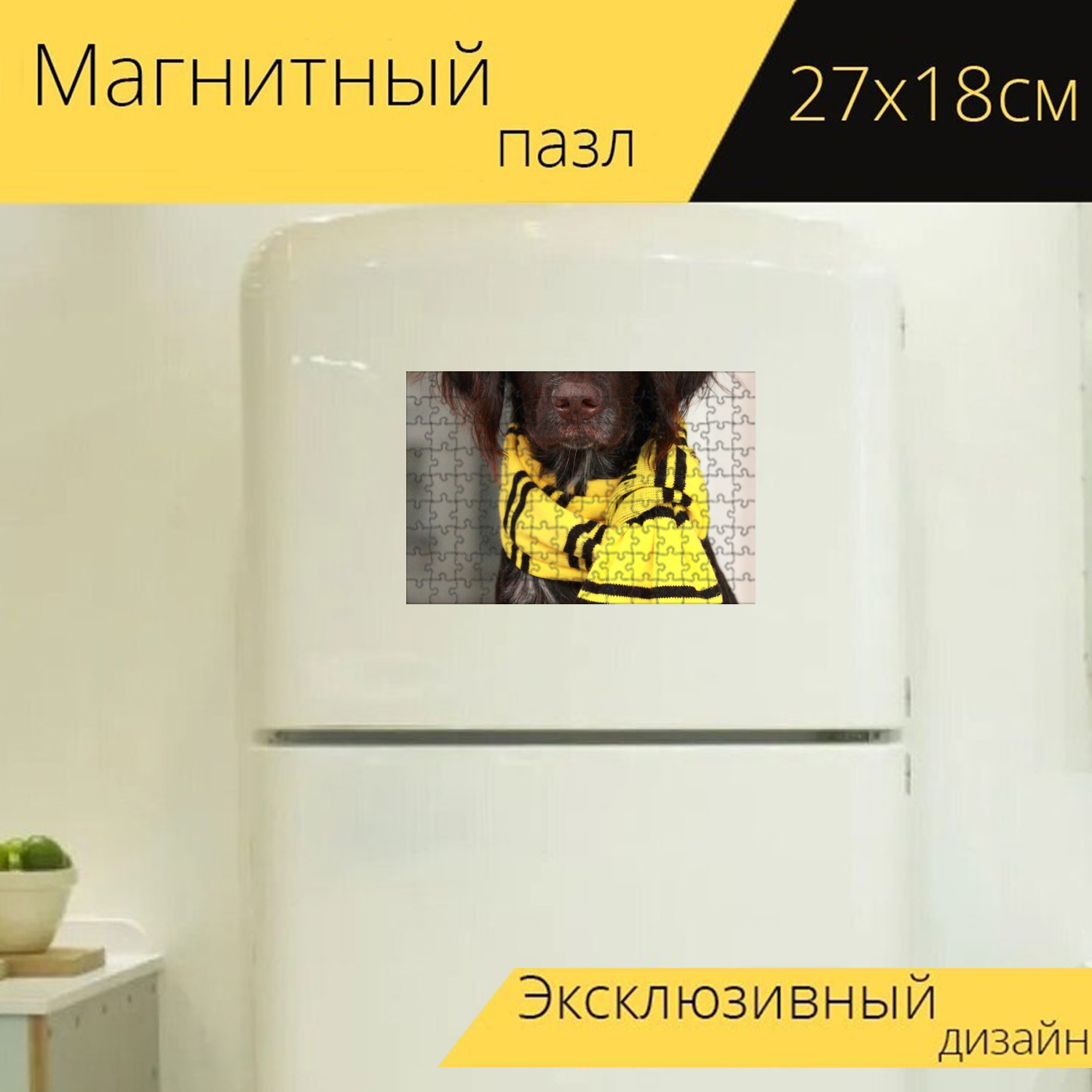 Магнитный пазл "Маленький münsterländer, bvb, боруссия дортмунд" на холодильник 27 x 18 см.