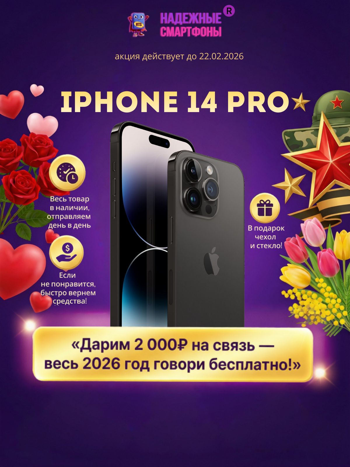Смартфон Apple iPhone 14 Pro 256 ГБ, NFC, экран 6.1, черный, nano SIM