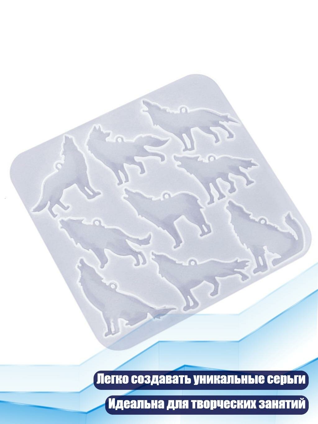 Форма для сережек «Звериная харизма», волк 1