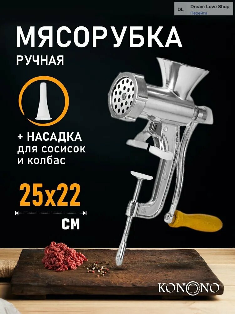 Мясорубка Vetta ручная механическая бытовая, алюминевая
