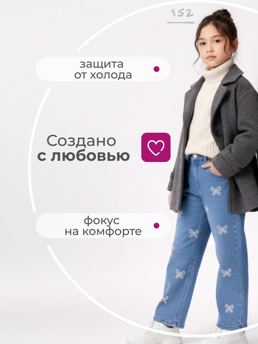 Джинсы Зима 2026