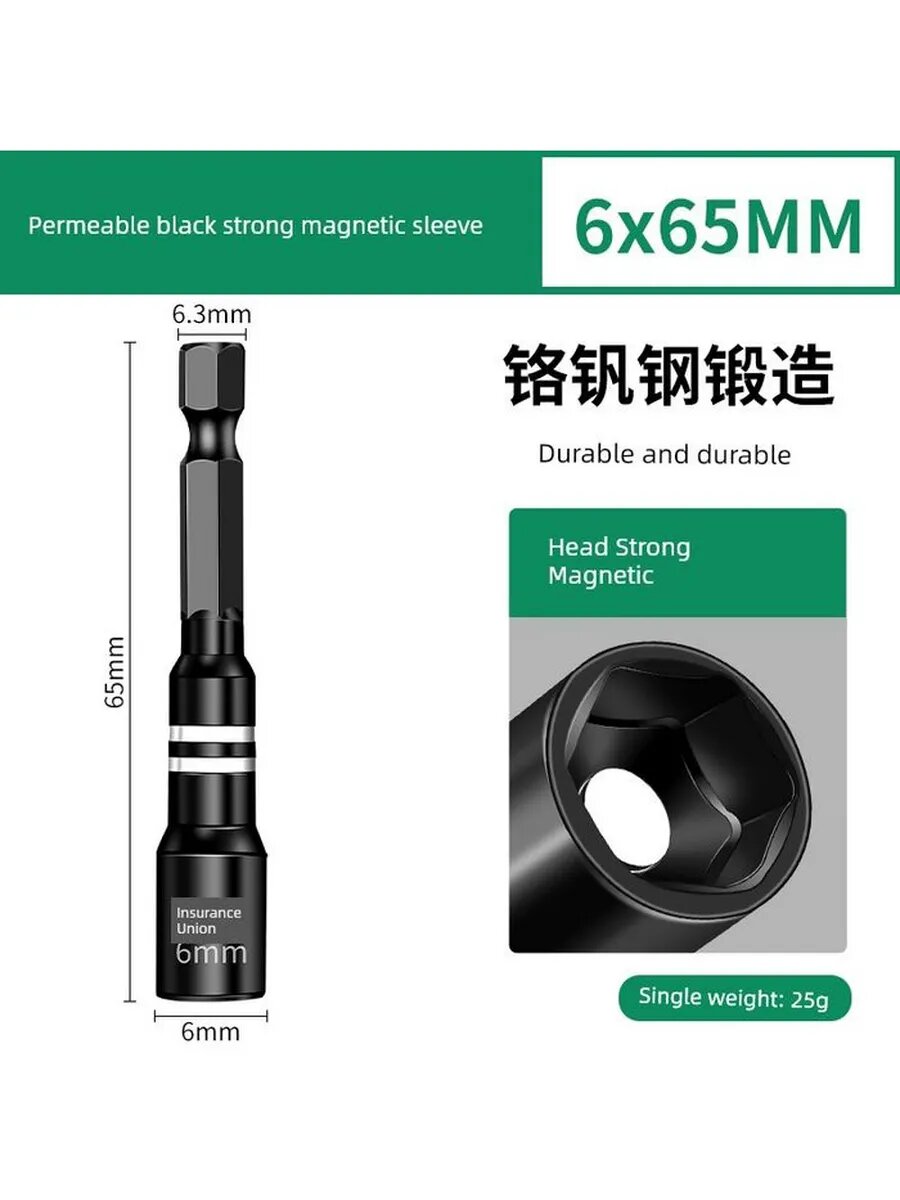 Baolian Магнитная Гильза 6мм, сильная,65мм