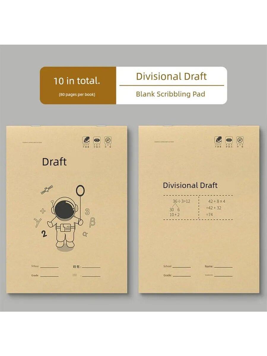 Блокнот для математики (40 листов, мягкая обложка)