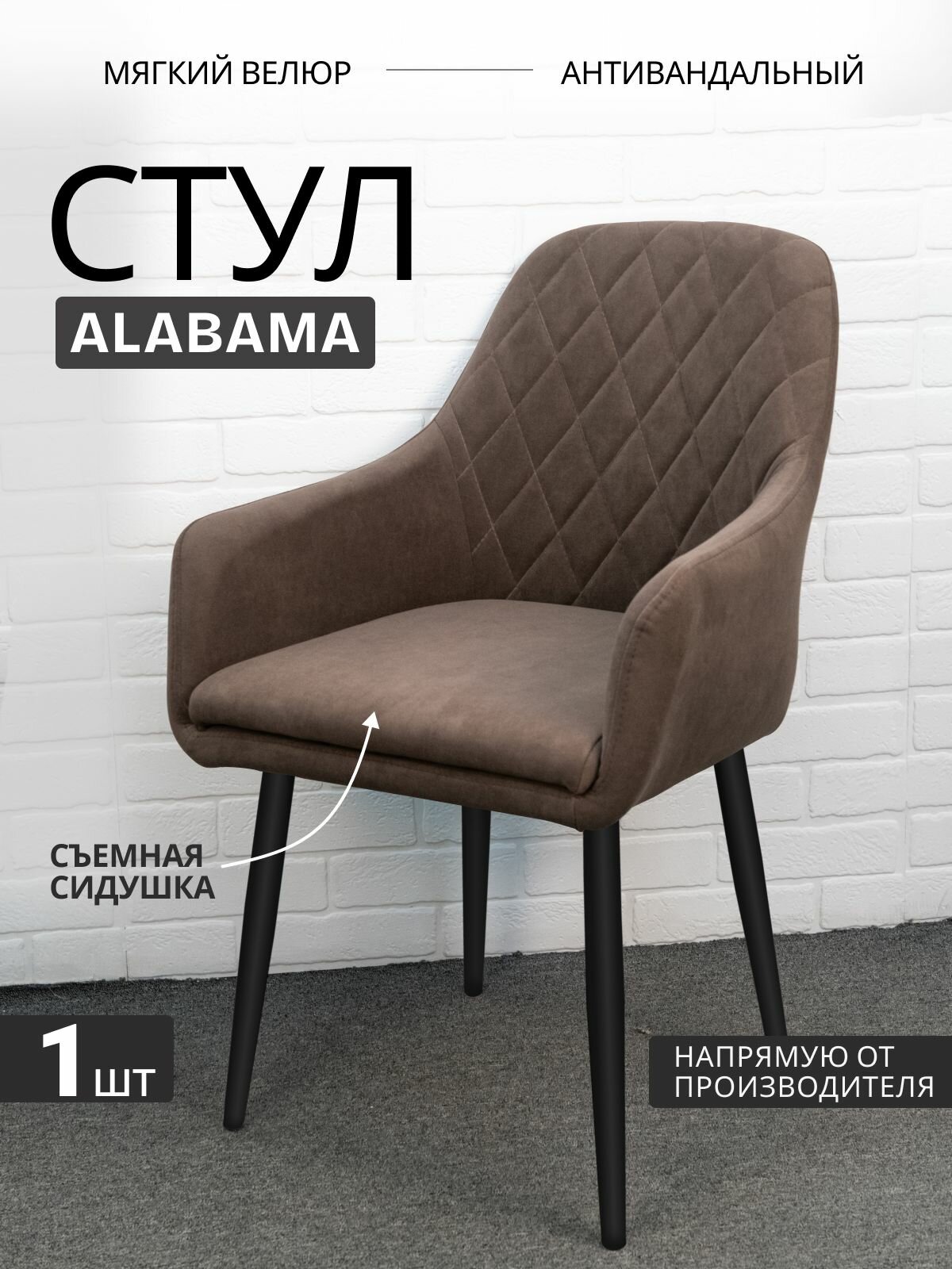 Azzurro mebel Стулья для кухни