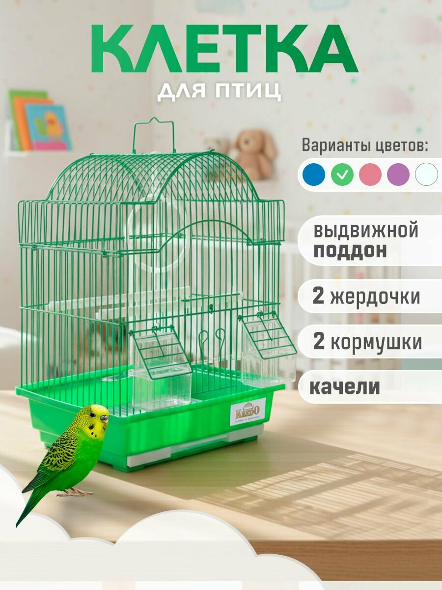 Клетка для птиц Kredo А113 GN