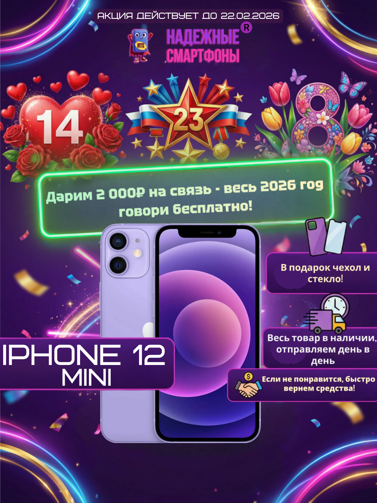 Смартфон Apple iPhone 12 MINI 128 ГБ, NFC, экран 5.4, фиолетовый, nano SIM