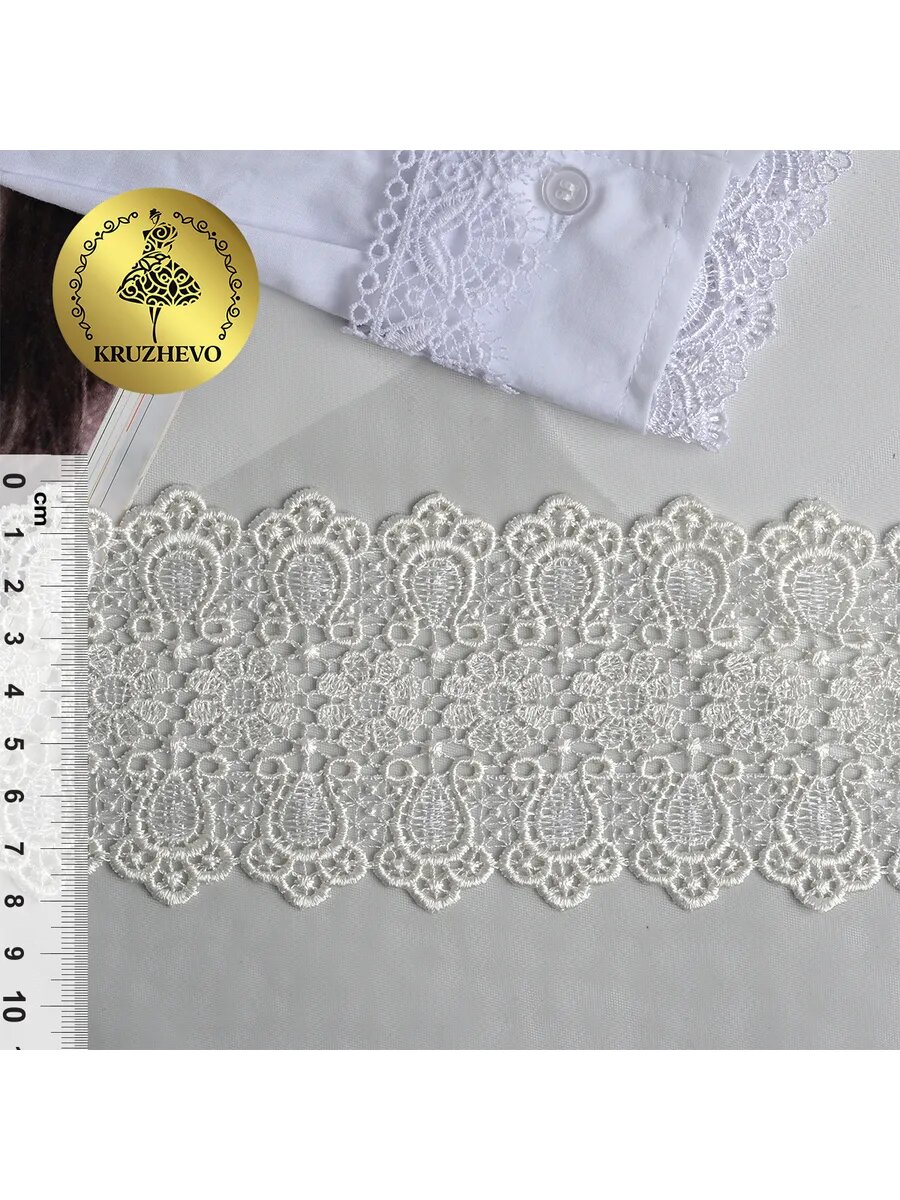 Кружево гипюр для рукоделия и шитья 80мм 9м