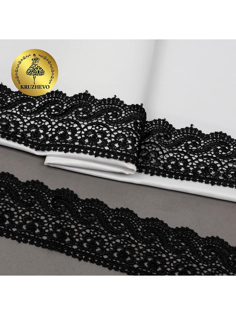 Кружево гипюр для рукоделия и шитья 65мм 9м