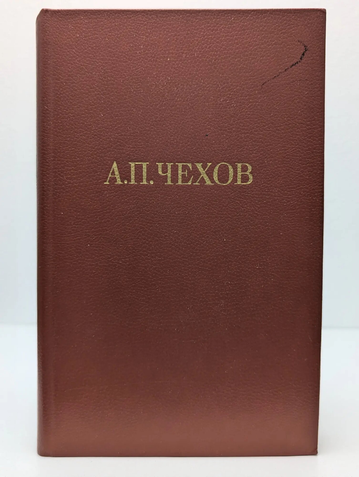 А. П. Чехов. Собрание сочинений в 12 томах. Том 5 Чехов Антон Павлович 1985