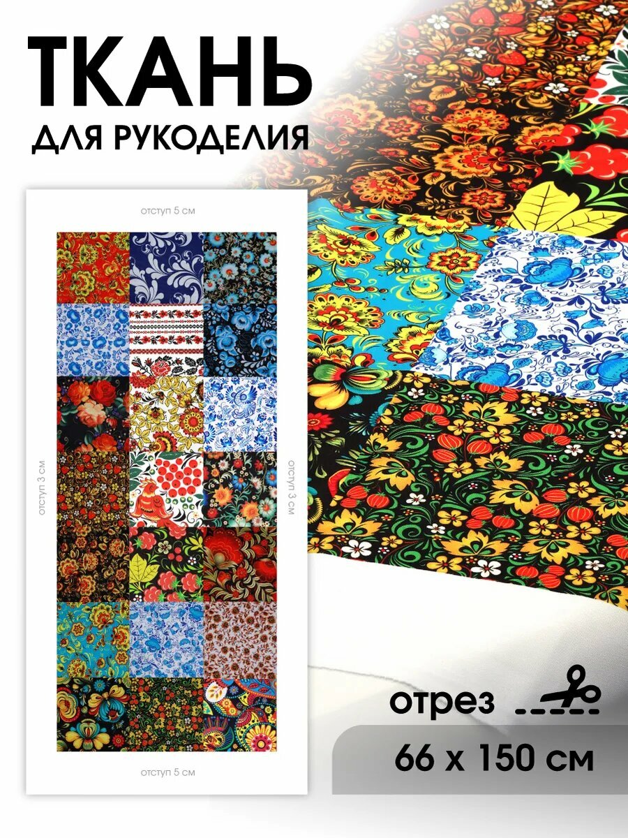 Габардин ткань купон 66х150 см