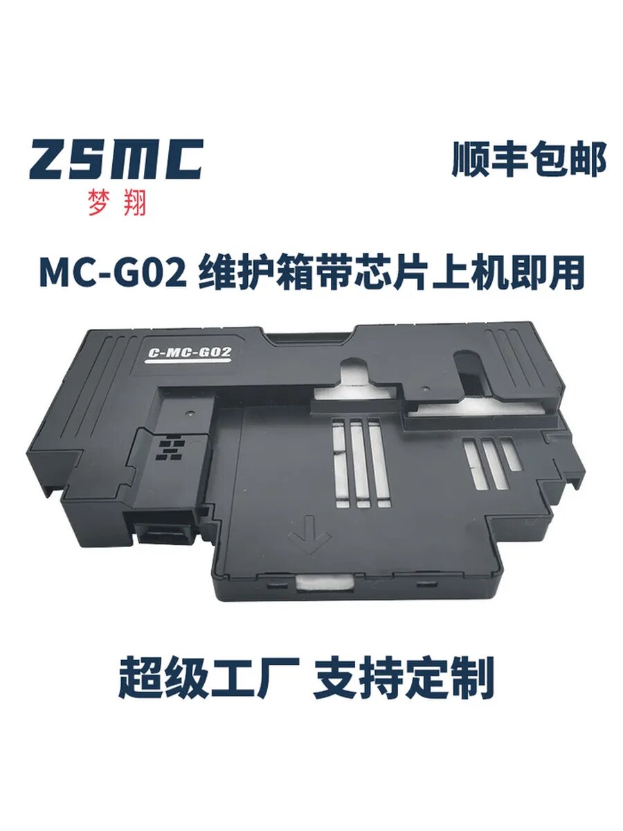 Отработанные чернила Canon MC-G02 для Pixma